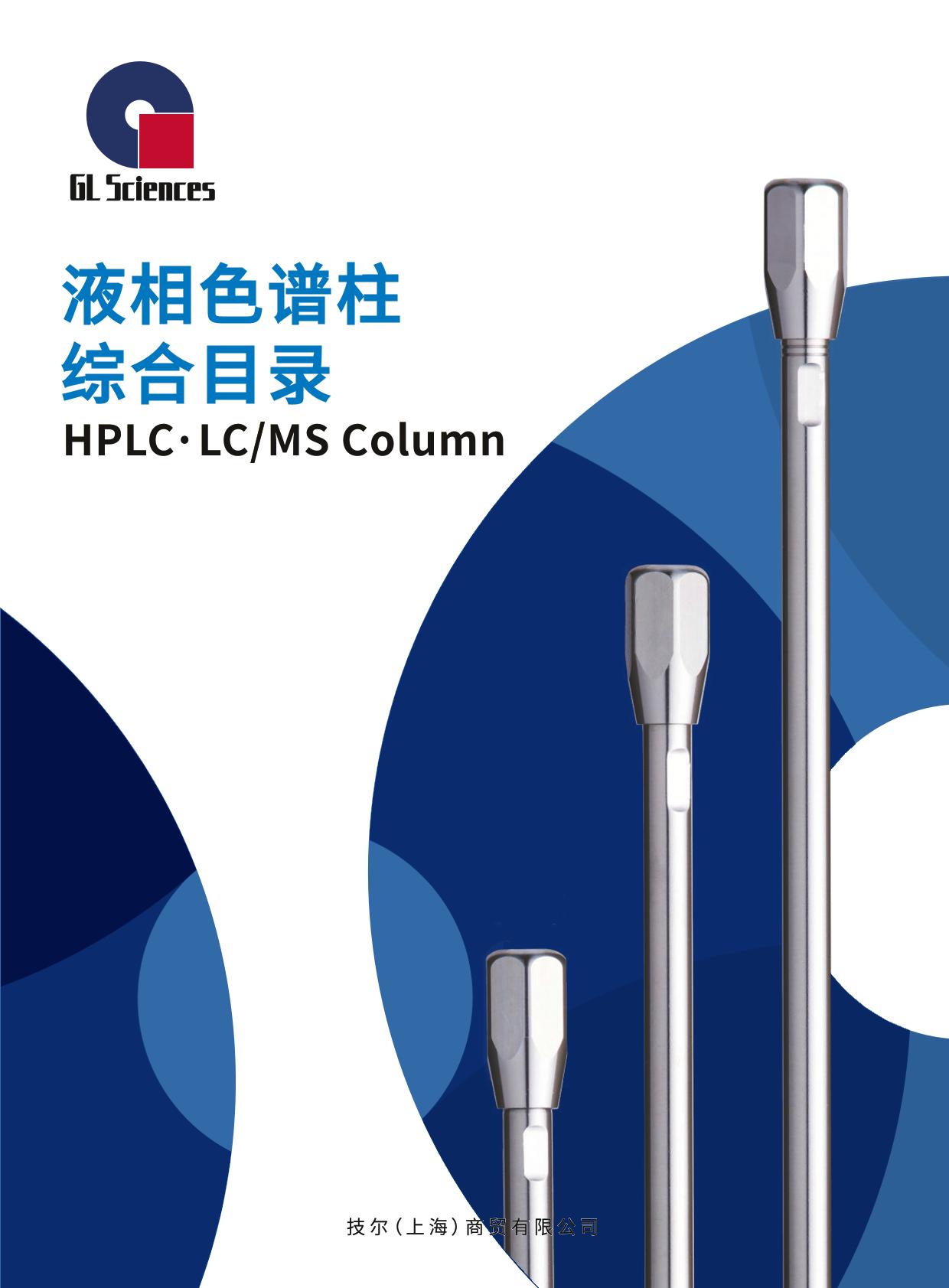 电子目录下载-技尔（上海）商贸有限公司